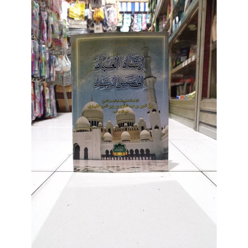 Jual READY KITAB IRSADUL IBAD ( ) IMAROH BISA COD | Shopee Indonesia