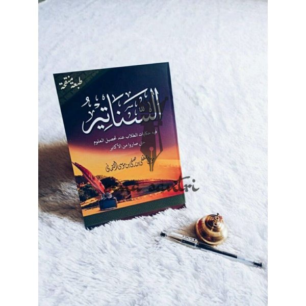 Jual Kitab sanatir - kitab salaf - kitab kuning - kitab | Shopee Indonesia
