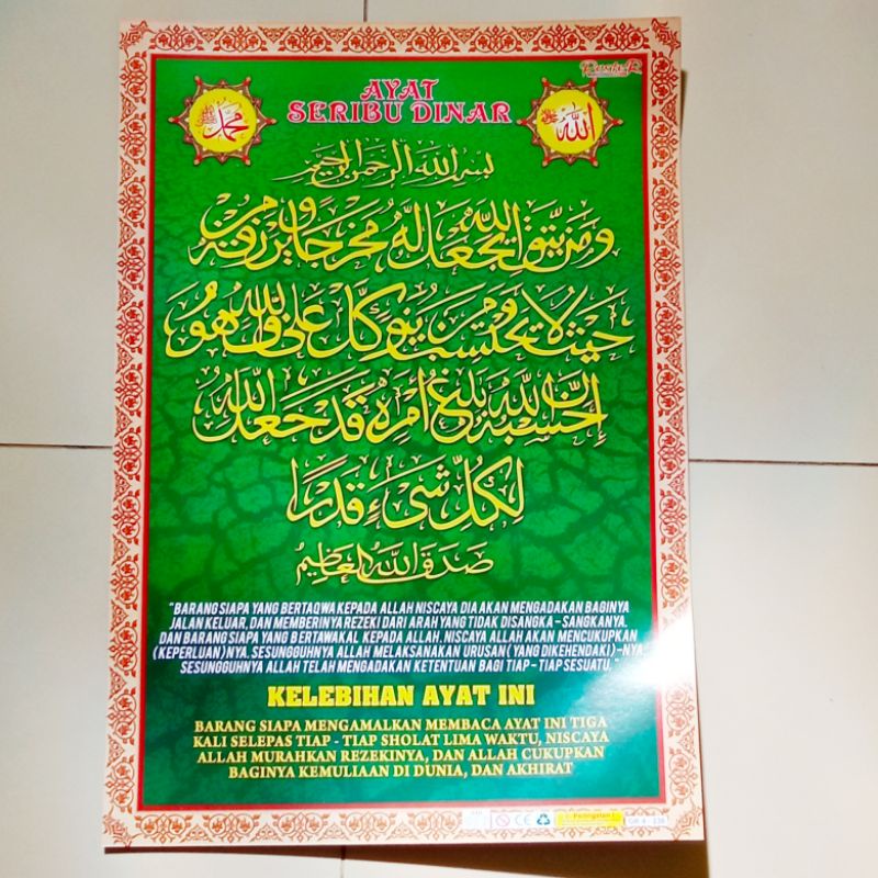 Jual POSTER AYAT KURSI / poster asmaul husna / poster ayat seribu dinar ... Jual POSTER AYAT KURSI / poster asmaul husna / poster ayat seribu dinar ...
