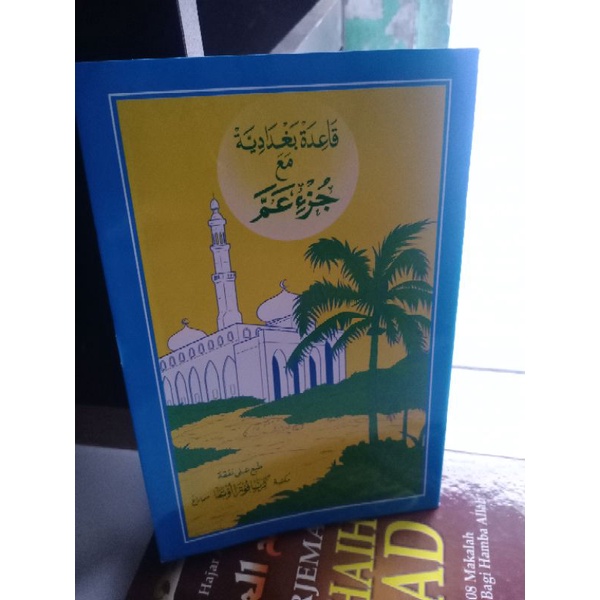 Jual Juz Amma Turutan pohon Kelapa Turutan Juz amma | Shopee Indonesia