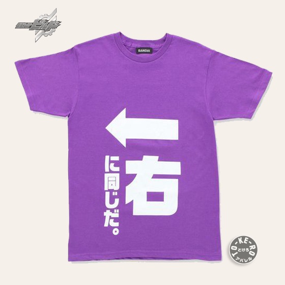 Jual Kaos Kata Japan Tokusatsu - Kamen Rider Build Series [Purple ...