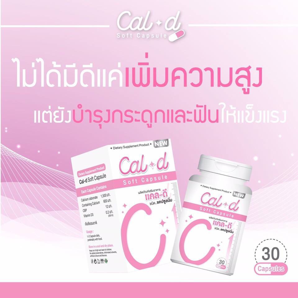 Jual CAL D SOFT CAPSULE PENINGGI BADAN THAILAND | Shopee Indonesia