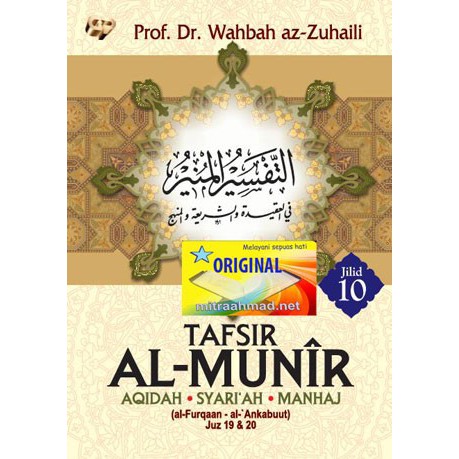 Jual Buku Tafsir Al Munir Jilid 10 Wahbah Az Zuhaili /GIP ORIGINAL | Shopee Indonesia