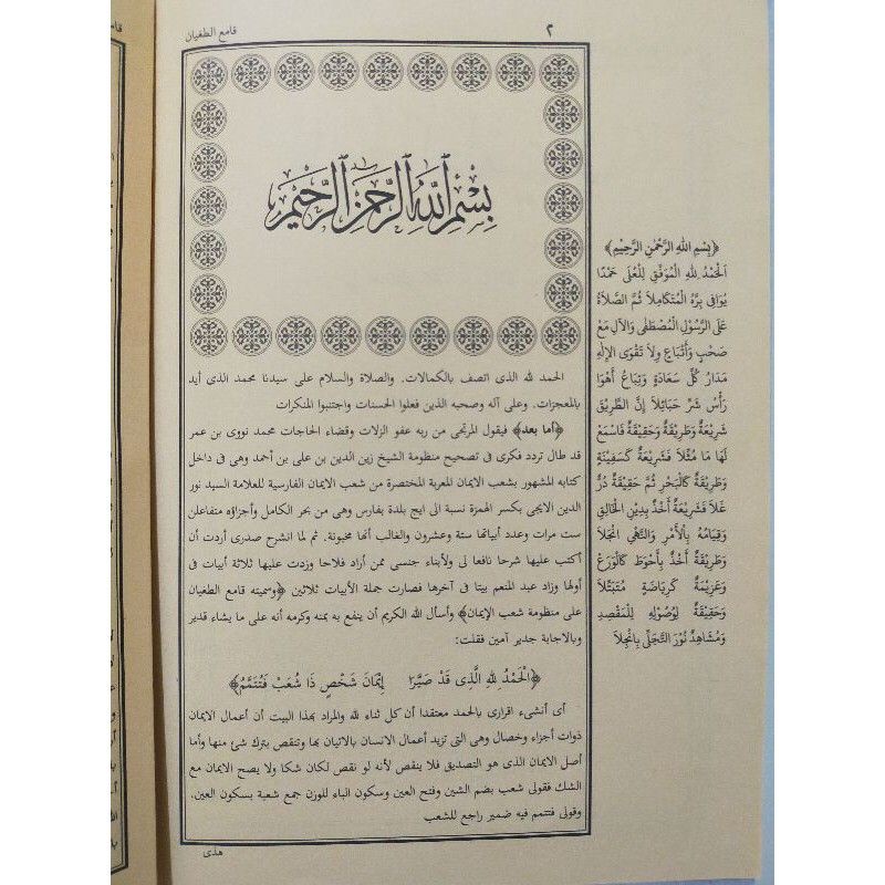 Jual kitab salaf//kitab kuning//kitab qomiuttughyan | Shopee Indonesia