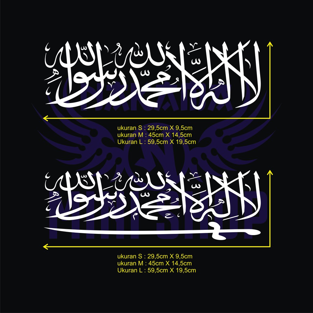Jual Cutting sticker kaligrafi Lailahaillallah | Shopee Indonesia