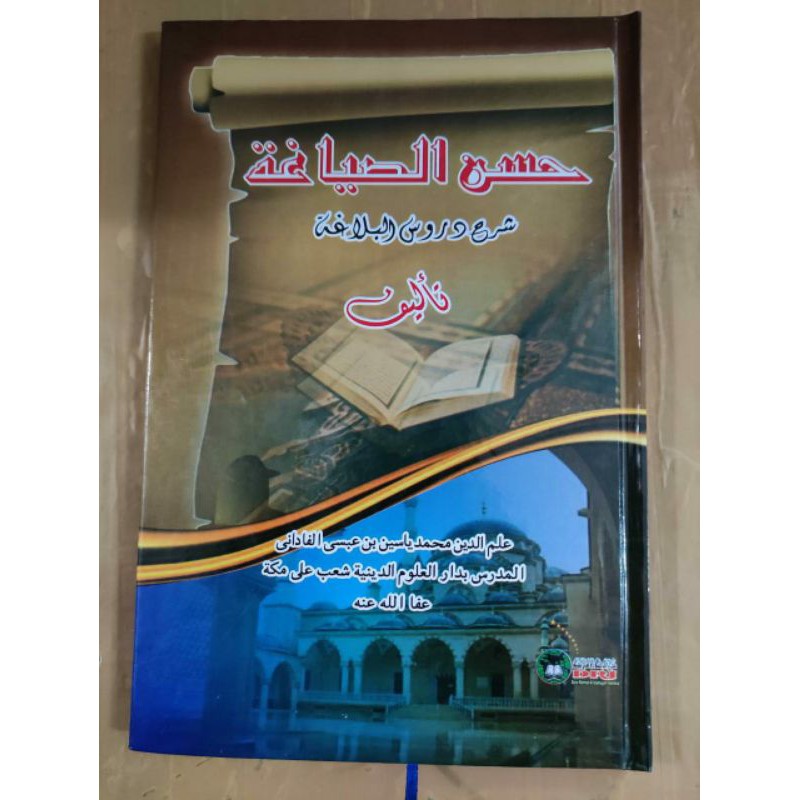Jual KITAB HUSNUS SIYAGHOH JILID LUX | Shopee Indonesia