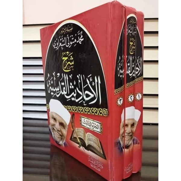Jual HADIS QUDSI / syarah ahadits qudsiyah | Shopee Indonesia