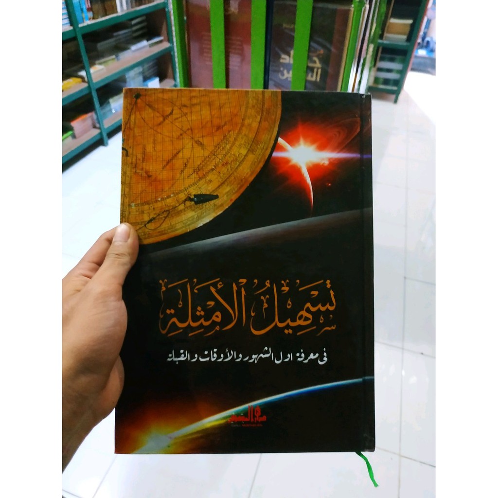 Jual KITAB ASLI ILMU FALAK TASHIL AMTSILAH TERBARU BISA COD | Shopee ...