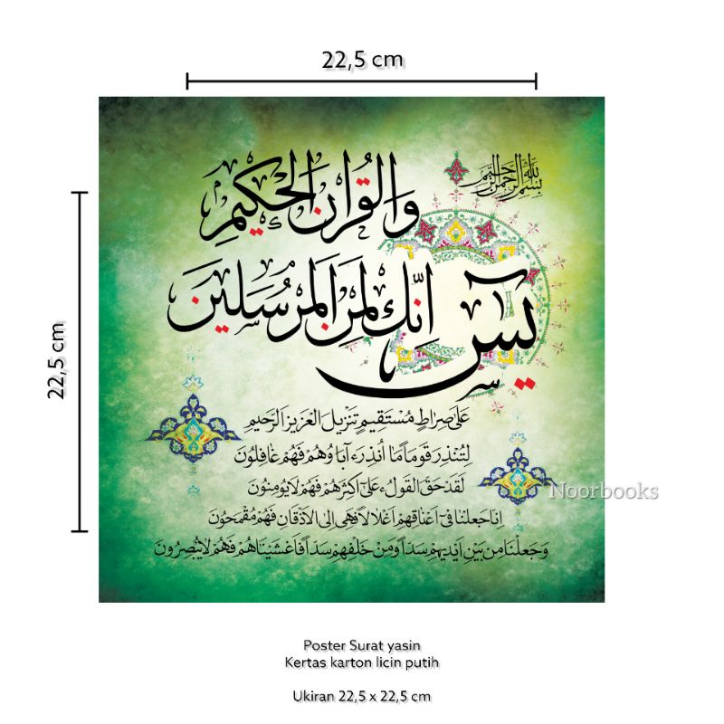 Jual Poster Surat yasin ukuran 22,5 x 22,5 | Shopee Indonesia