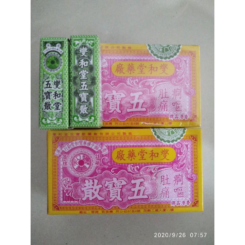 Jual Sit Wo Tong Ng Po Powder ( Ng Po Sua / Go Po Sua/ Ng Po San ...