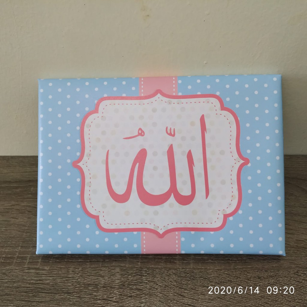 Jual Kaligrafi Allah Muhammad Ukuran 10R (Warna Biru) | Shopee Indonesia