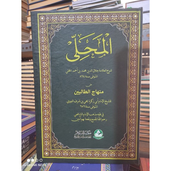 Jual Kitab Mahali-Al Mahali Ala Minhajut Tholibin Kosongan Renggang ...
