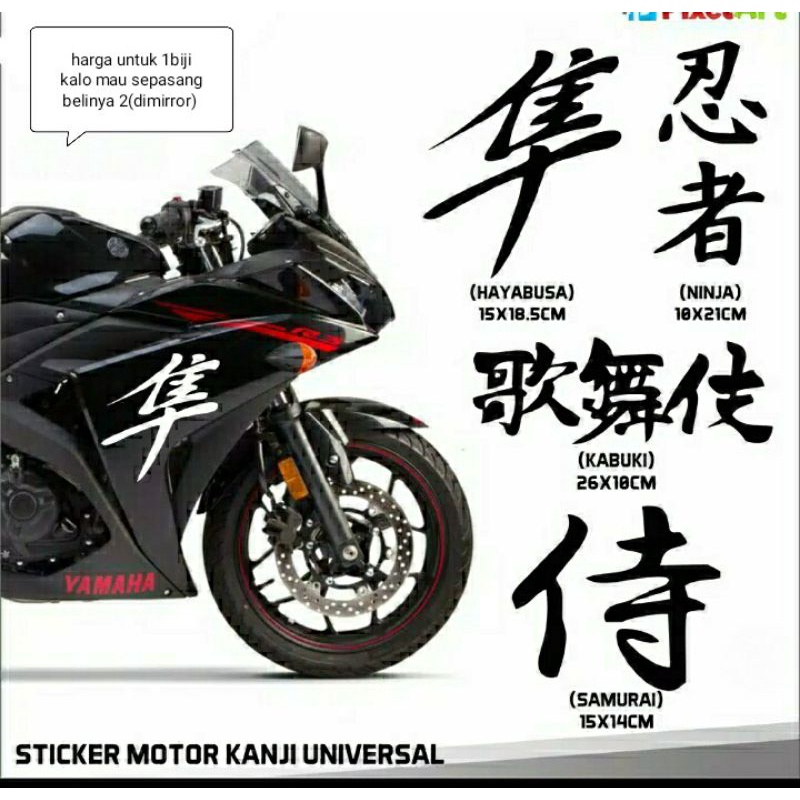 Jual stiker motor ninja Cbr tulisan Jepang Hayabusa Ninja Samurai ...