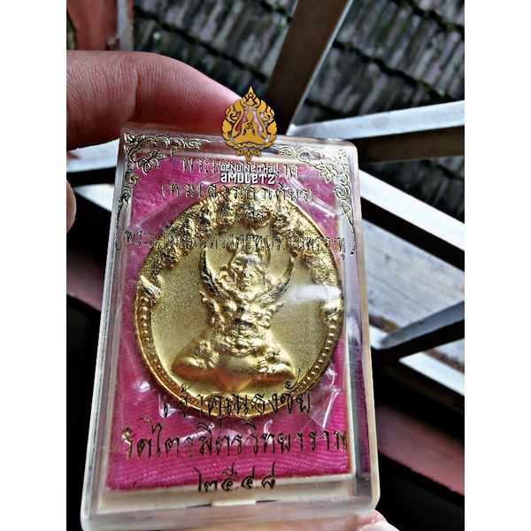 Jual Rian Phra Narai & Phra Rahuu NurBrass Phim Yai 2548BE- Chao Khun ...