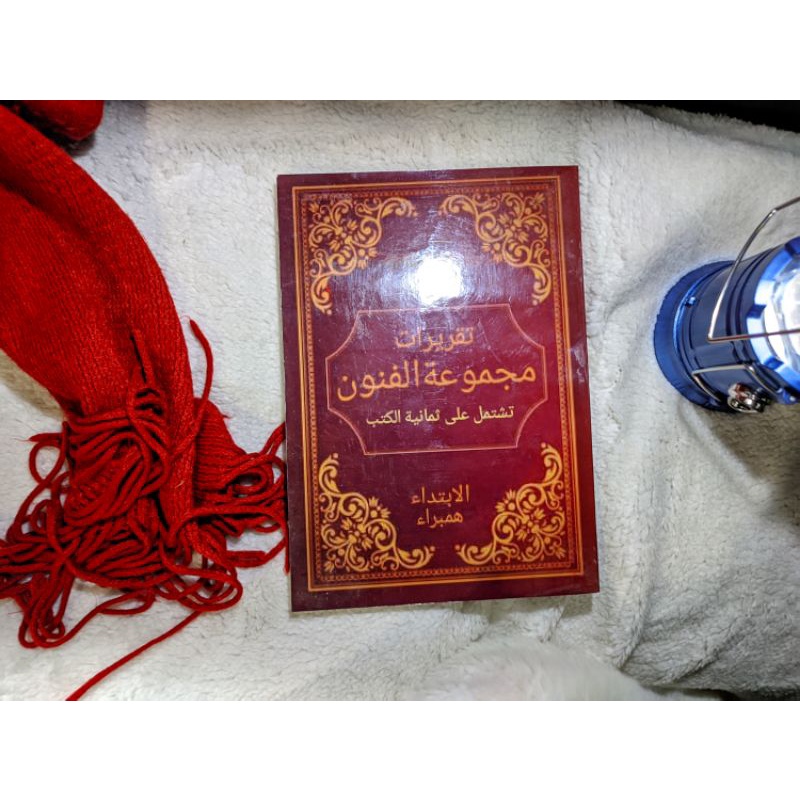 Jual surahan sunda lengkap 8 kitab full surah (nastain,fatahiyyah ...