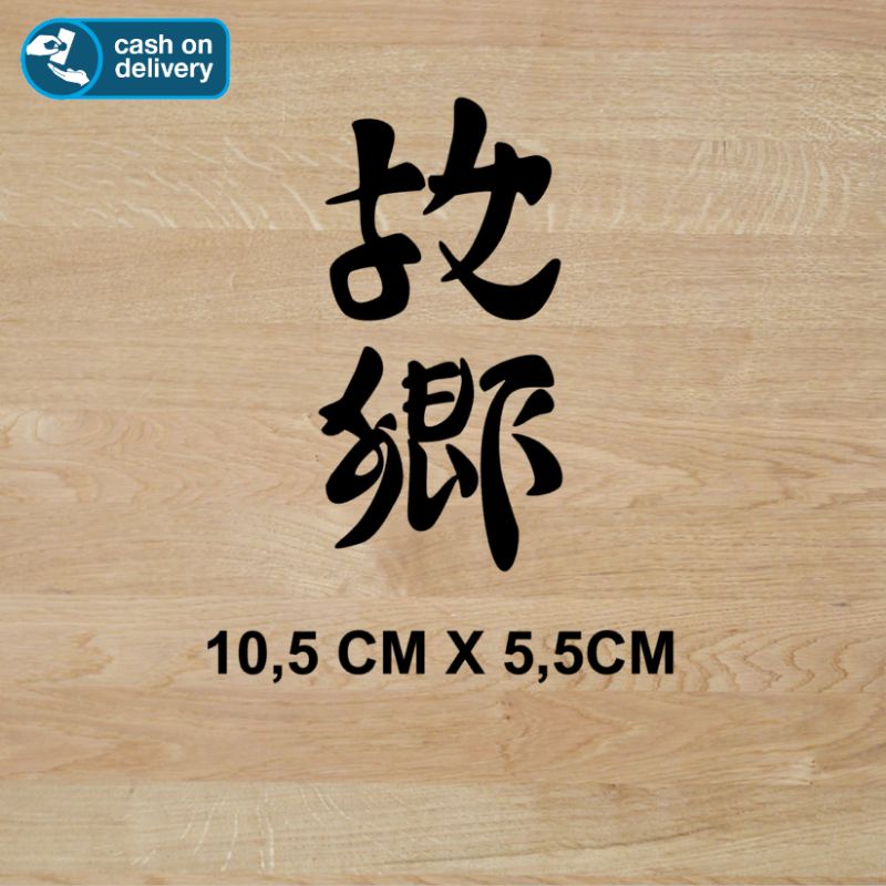 Jual Sticker Jepang Series Terlariss Sticker Kanji Love Stiker Kanji ...