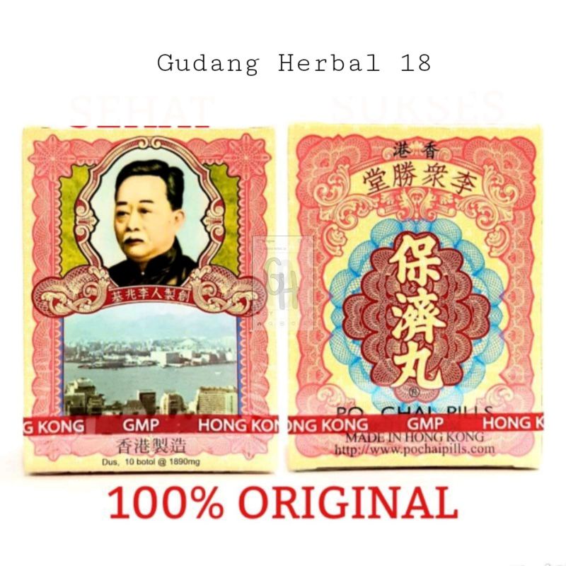 Jual PO CHAI PILLS ( ISI 10 BUNGKUS) - OBAT MUAL DAN SAKIT PERUT ...