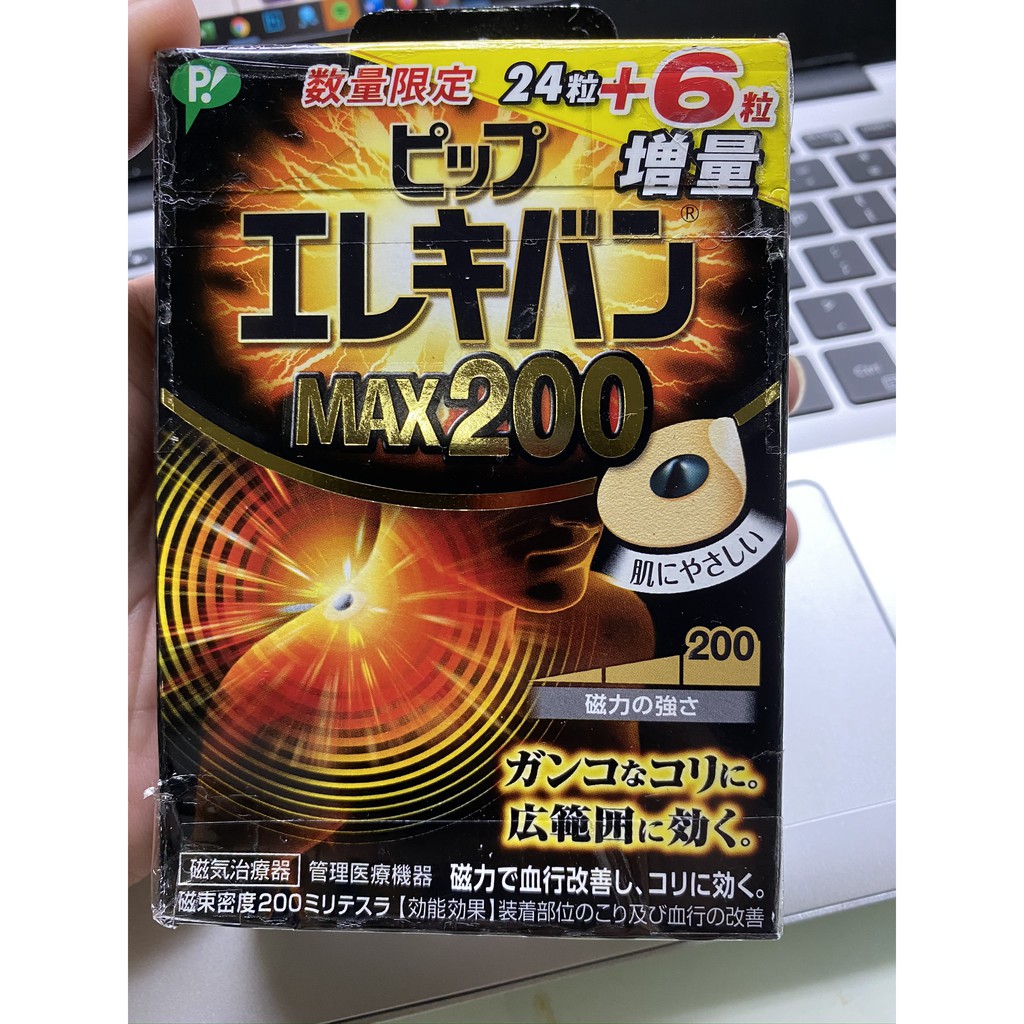 Jual Koyo Magnetic Japan PIP Elekiban MAX 200 isi 24 patches | Shopee ...