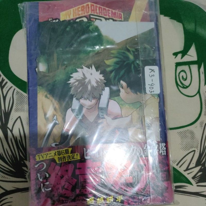 Jual [OFFICIAL] BNHA/MHA/ My Hero Academia Manga Japan JP Vol. 32 With ...