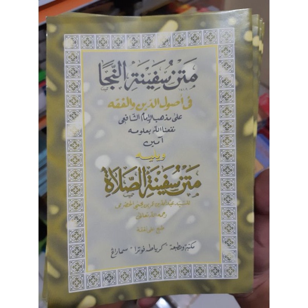 Jual Kitab Matan Safinatun Najah + Safinatus Sholah - Toha Putra kitab ...