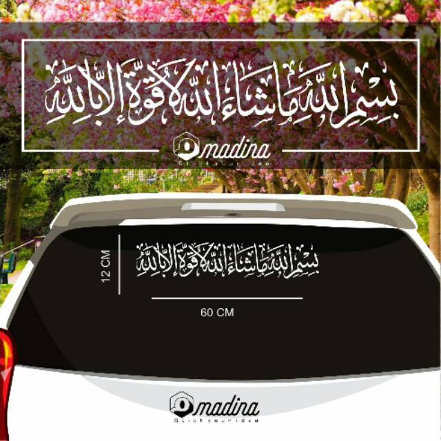 Jual Stiker kaligrafi Bismillahi masyaAllah laa quwwata illa billahi ...