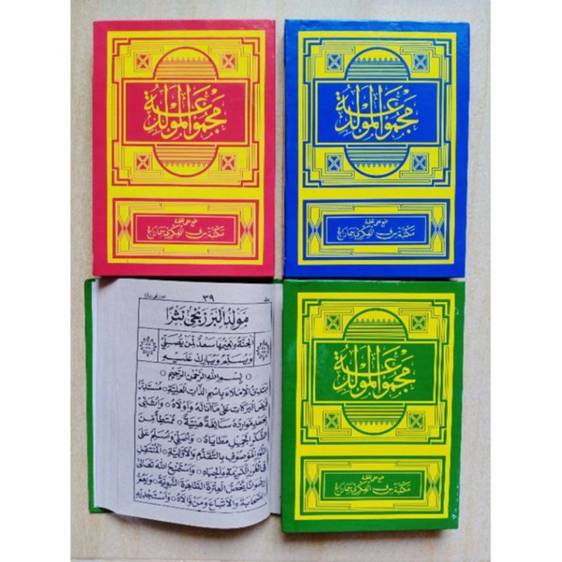 Jual Kitab Al Barzanji Hard Cover HVS/Buram | Shopee Indonesia