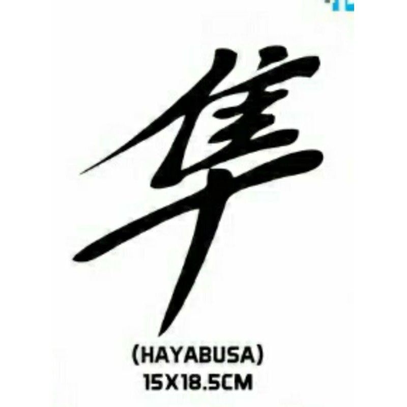 Jual stiker cutting motor ninja cbr tulisan jepang ninja, samurai ...