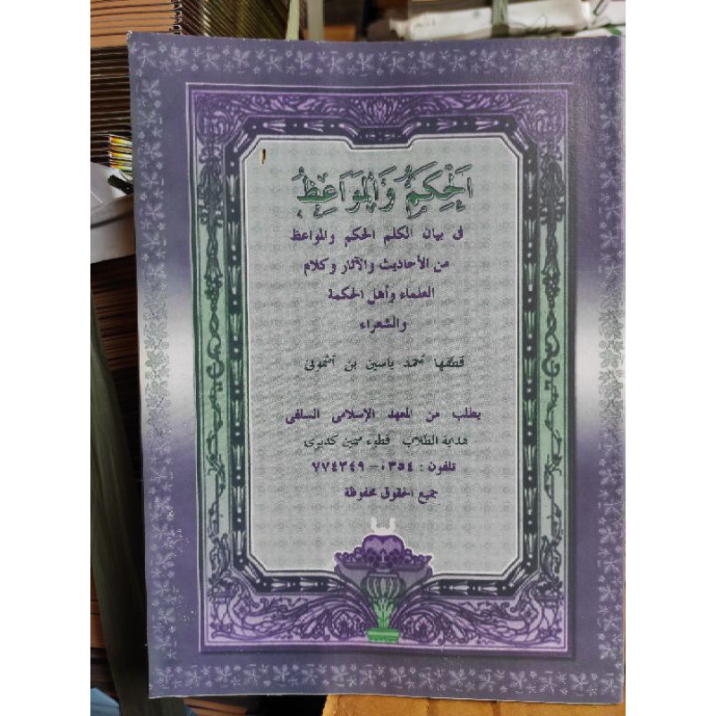 Jual barang ready silahkan,,, Kitab al hikam wal mawaid kosongan ...