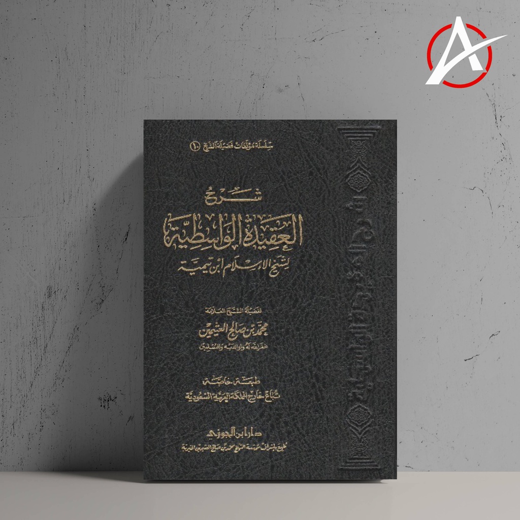 Jual Kitab Syarah Aqidah Wasithiyah Syaikh Ibnu Taimiyah Hard Cover | Shopee Indonesia