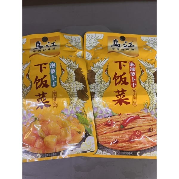 Jual Acar lobak xia fan cai luo bo 下饭菜 萝卜 | Shopee Indonesia