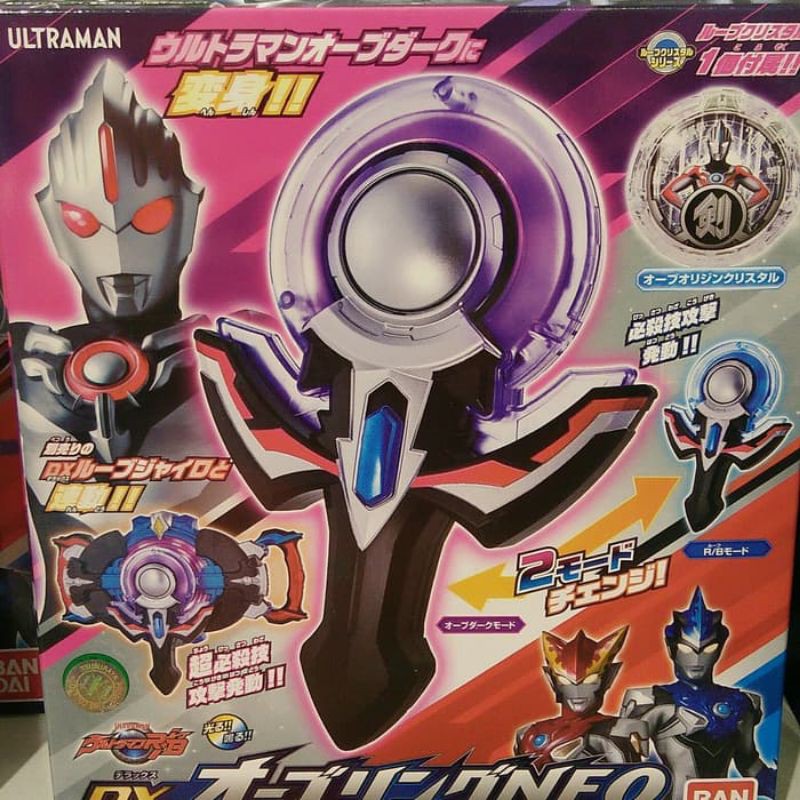 Jual BANDAI ULTRAMAN R/B DX ORB RING NEO | Shopee Indonesia
