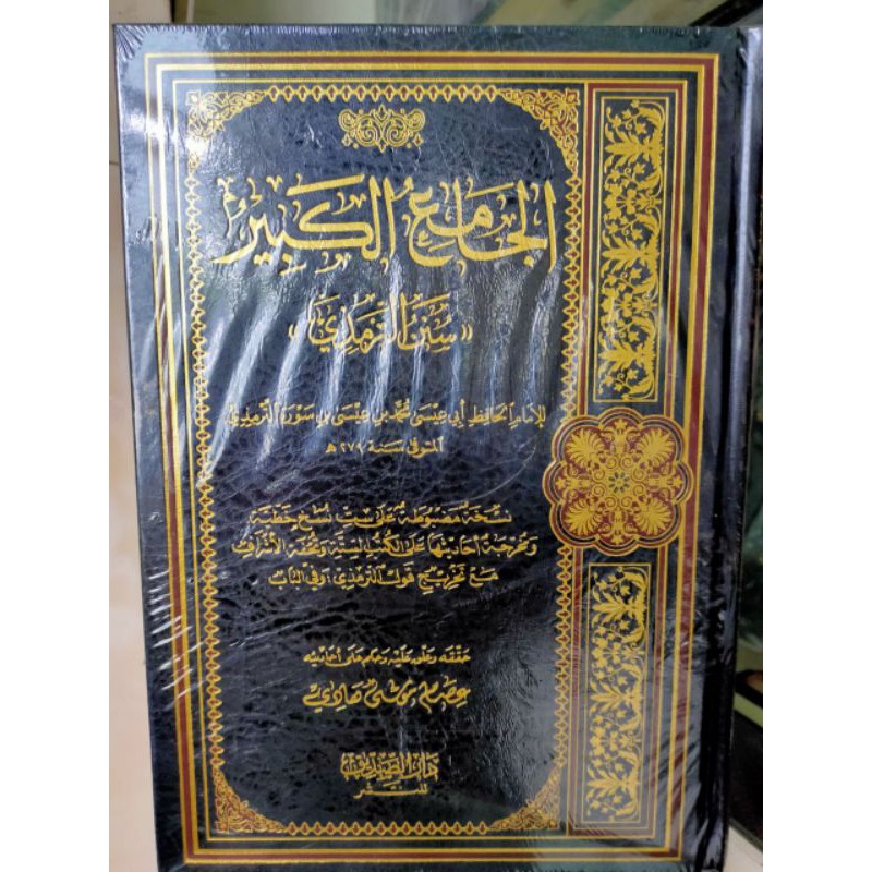 Jual Kitab Al Jami' Al Kabir Sunan At Tirmidzi Dar As Shiddiq Arab ...