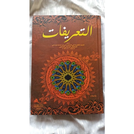 Jual Kitab At Ta'rifat التعريفات (DIJ) | Shopee Indonesia