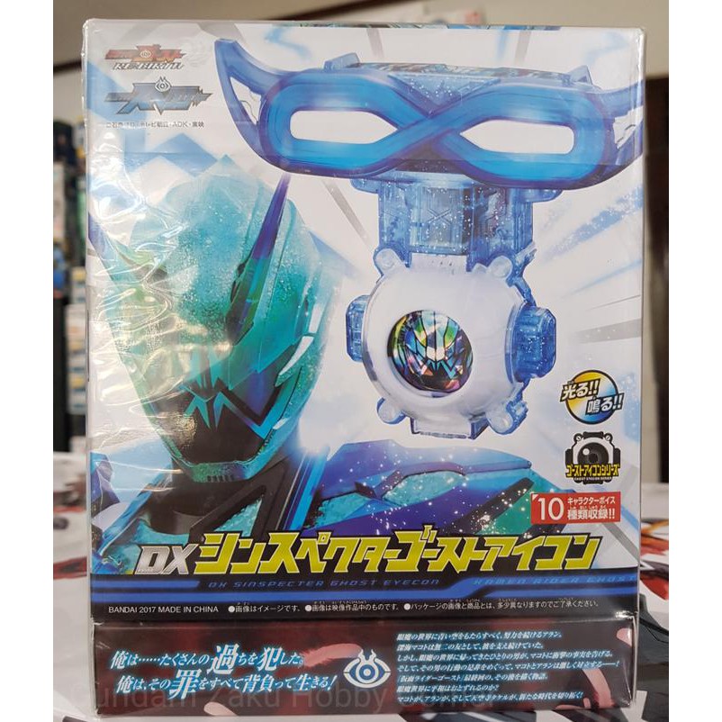 Jual Ini Dx Sinspecter Ghost Eyecon Shin Specter Kamen Rider Ghost Limited Ori | Shopee Indonesia