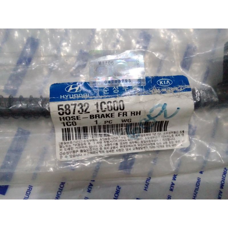 Jual Hose breake depan kanan mobil getz mobis (58732 - 1C000) | Shopee Indonesia
