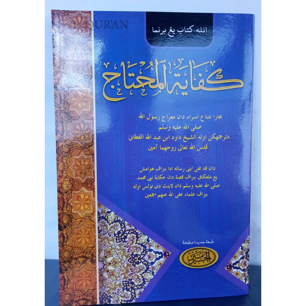 Jual Kitab Melayu Kifayatul Muhtaj | Syarah Versi Melayu Kipayatul ...
