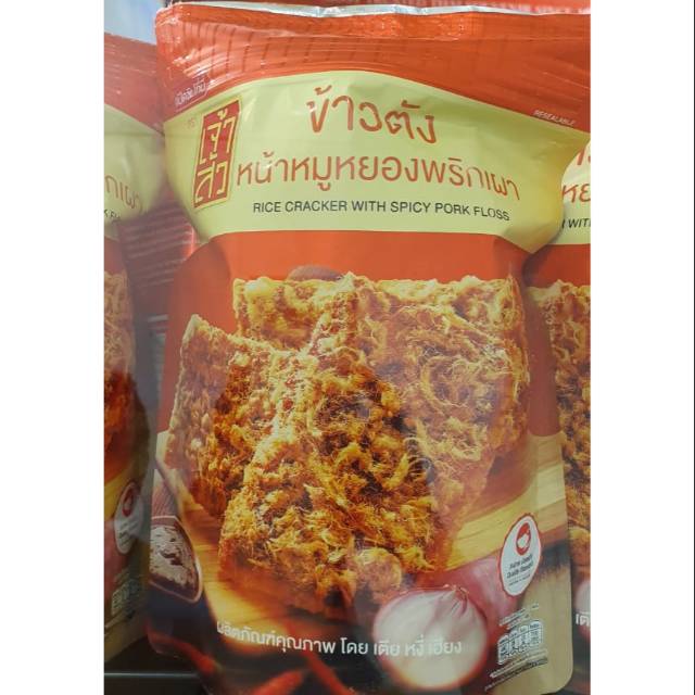 Jual Rice Cracker With Spicy Pork Floss 100 gram Ready 3 rasa - spicy ...