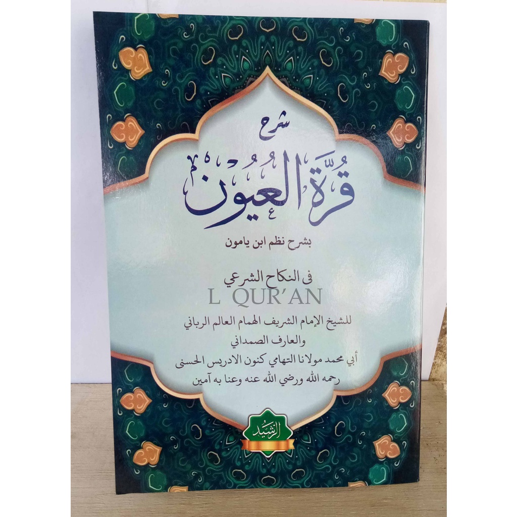 Jual Kitab Syarah Qurrotul 'Uyun | Kitab Kuning Qurotul Uyun | Kitab ...