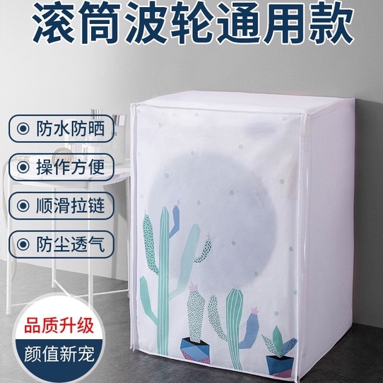 Jual 240 Sarung Penutup Cover Mesin Cuci Baju PEVA Washing Machine BUKA ...