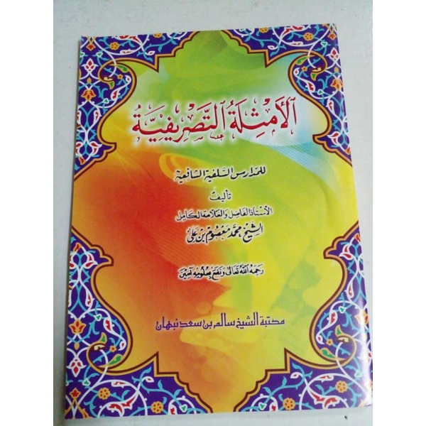 Jual KITAB AMSILATU TASRIF FIYYAH // KITAB TASRIF // KITAB AMSILAH ...