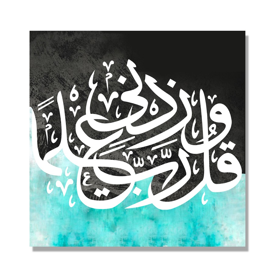 Jual Poster Canvas Tulisan Motivasi Islami Jbrothers Frame SM 06 15x15 ...