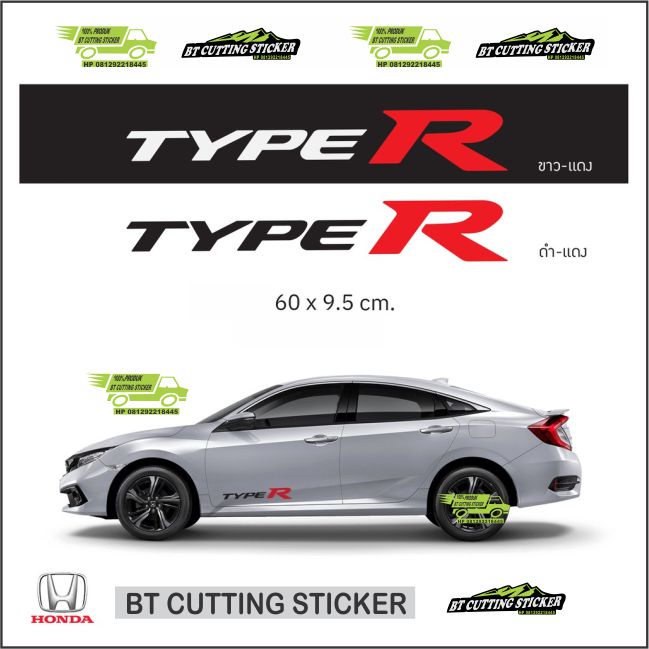 Jual sticker mobil civic stiker mobil civic Stiker Tipe R Stiker Tipe R ...
