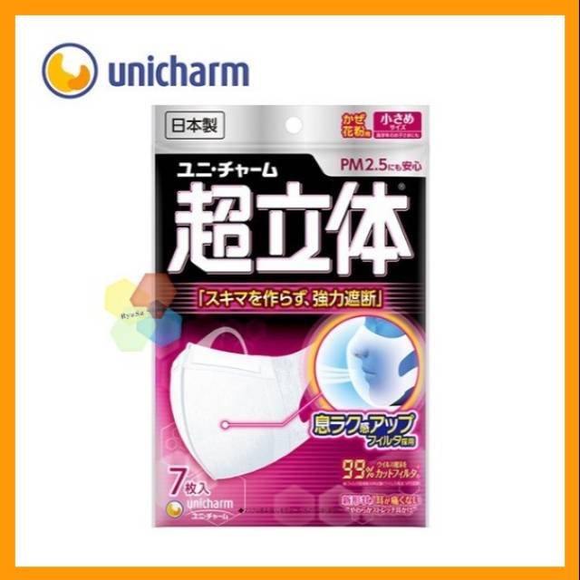 Jual Unicharm Mask Solid Mask 3D Small 7pcs Original Japan Masker ...