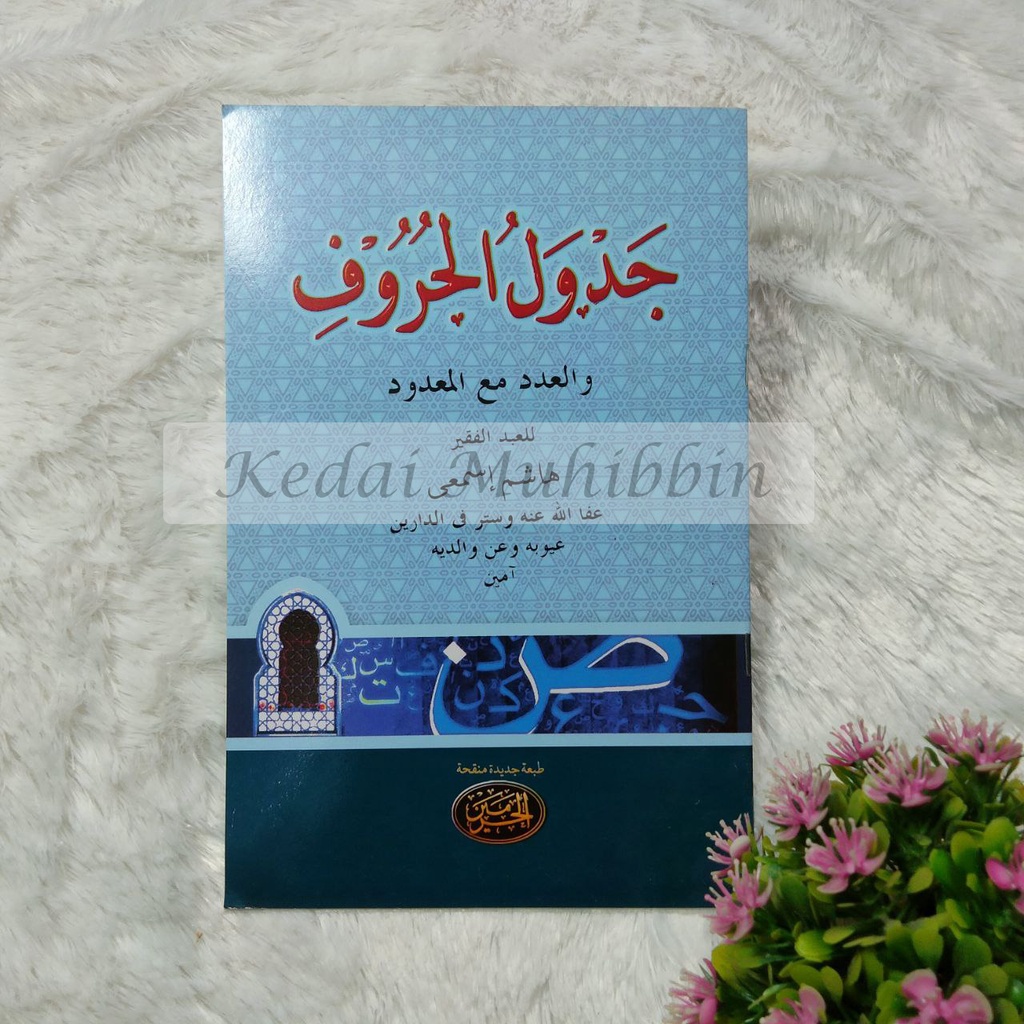 Jual JADWAL HURUF - Teks Arab / Kitab Kuning / Kitab Pesantren | Shopee ...