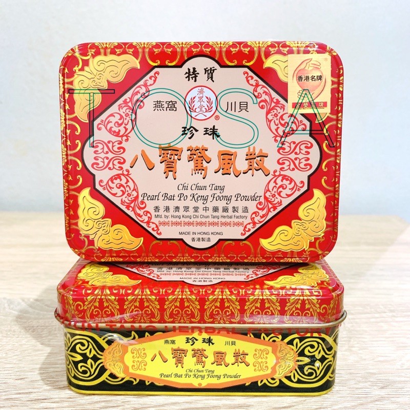 Jual Chi Chun Tang Pearl Bat Po Keng Foong Powder Keng Hong San Kiang ...