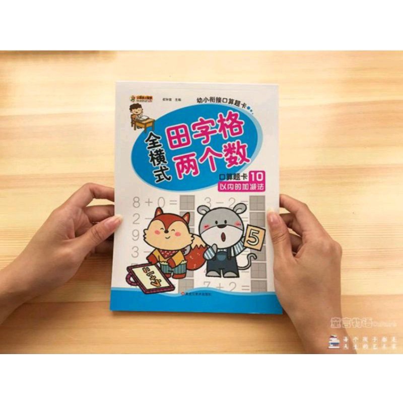 Jual buku kumpulan soal matematika,math exercise workbook subtraction ...