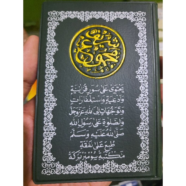 Jual Majmuk Syarif Majmu' | Yasin & Arrahman | sholawat Dan Doa Lengkap ...