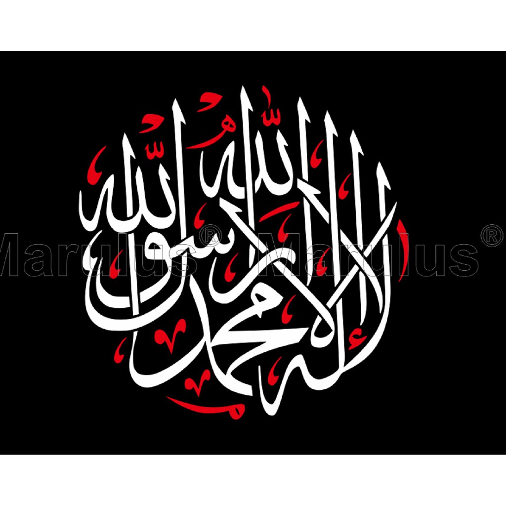 Jual Stiker cutting Kaligrafi Islami SYAHADAT model Bulat Sticker 2 ...