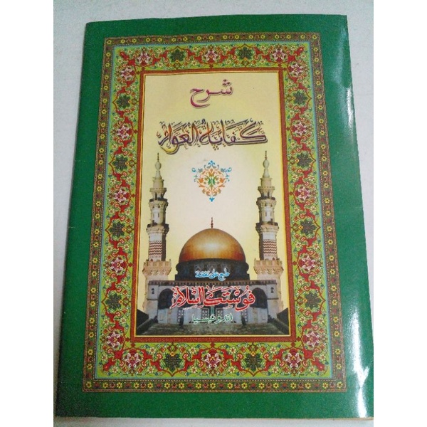 Jual BUKU KITAB KUNING USHFURIYAH | Shopee Indonesia