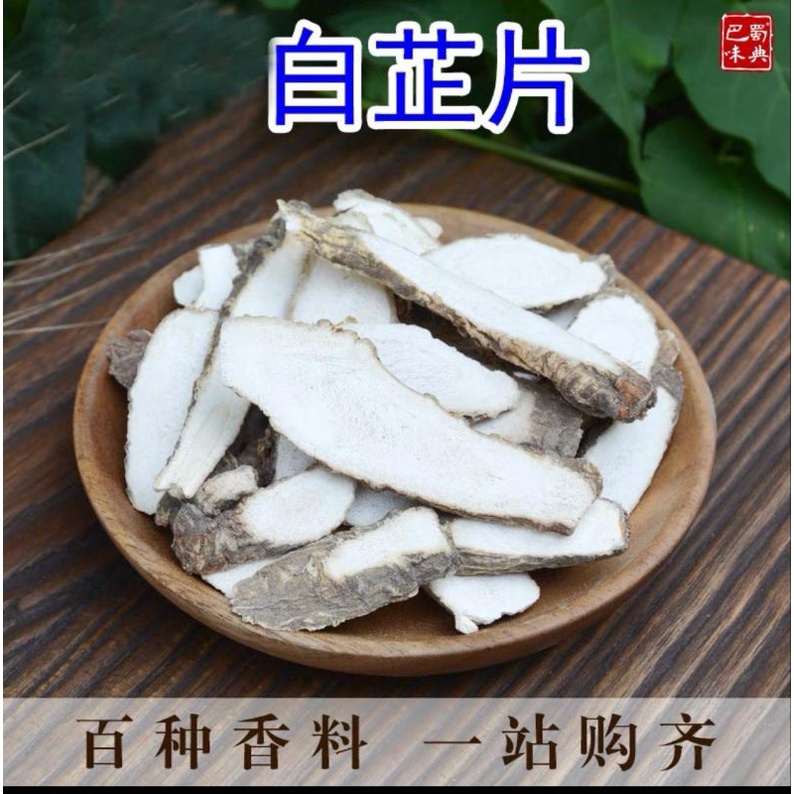 Jual 100g Bai Zhi Pian / Pek Ci / PekCi / BaiZhi / Angelica Dahurica ...